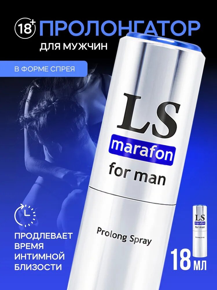 Bioritmlab Пролонгатор, Спрей, 18 мл