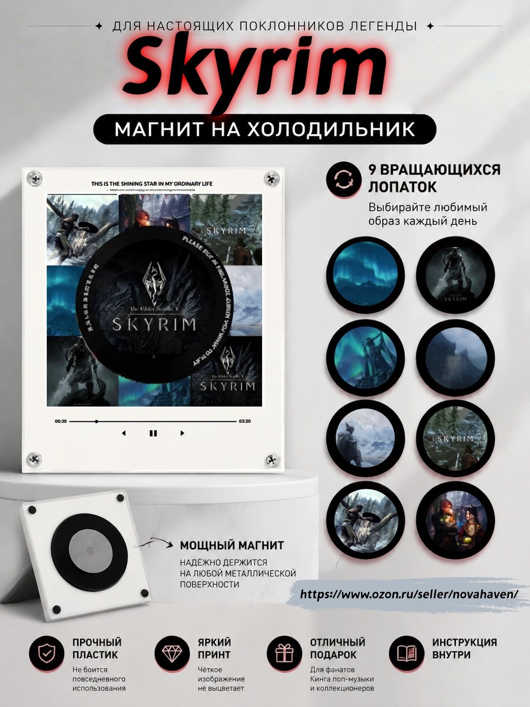 Музыкальный магнит на холодильник с дисками Skyrim/Мини проигрыватель на холодильник