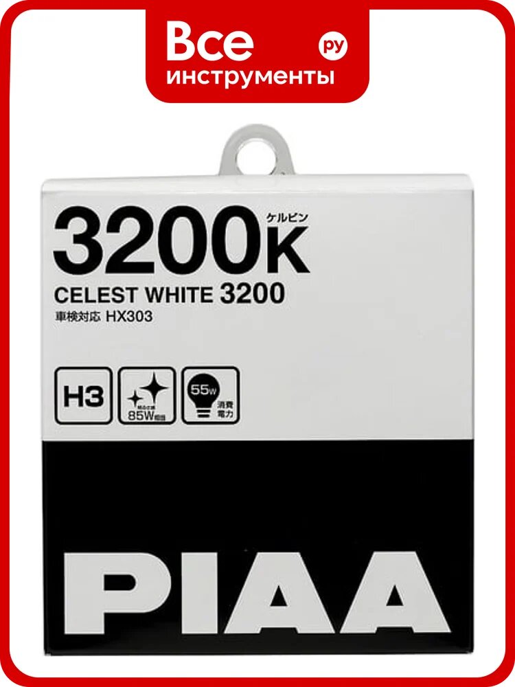 Лампы галогенные PIAA CELEST WHITE H3 3200K 55W 2 шт Светоотдача 85W HX303-H3