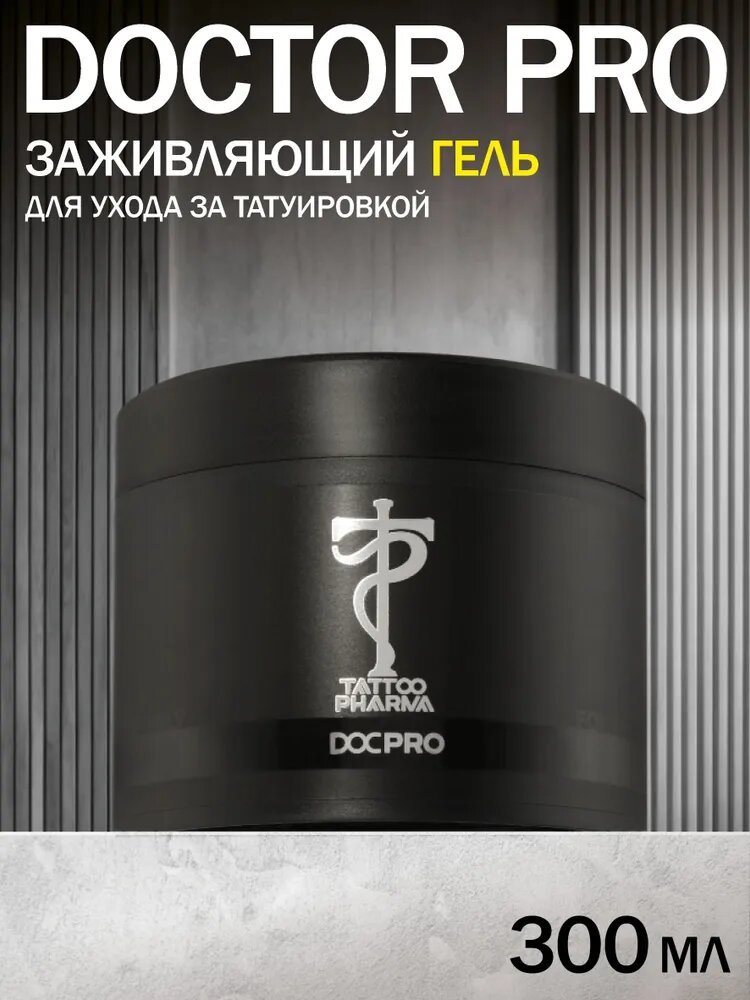 Tattoo Pharma Doctor Pro (Доктор Про) гель для заживления и ухода за тату и татуажем, 300 мл