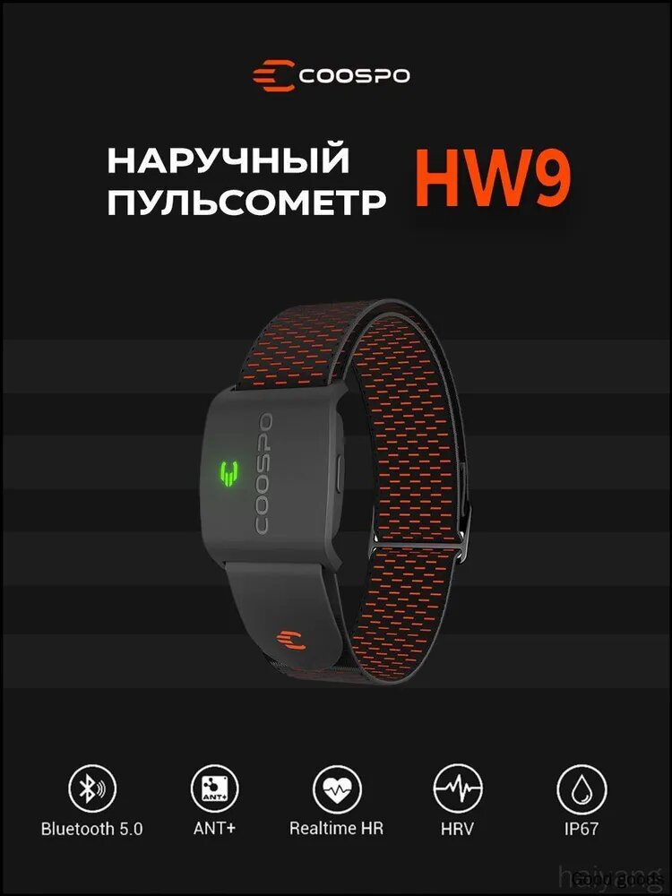 Пульсометр, черный