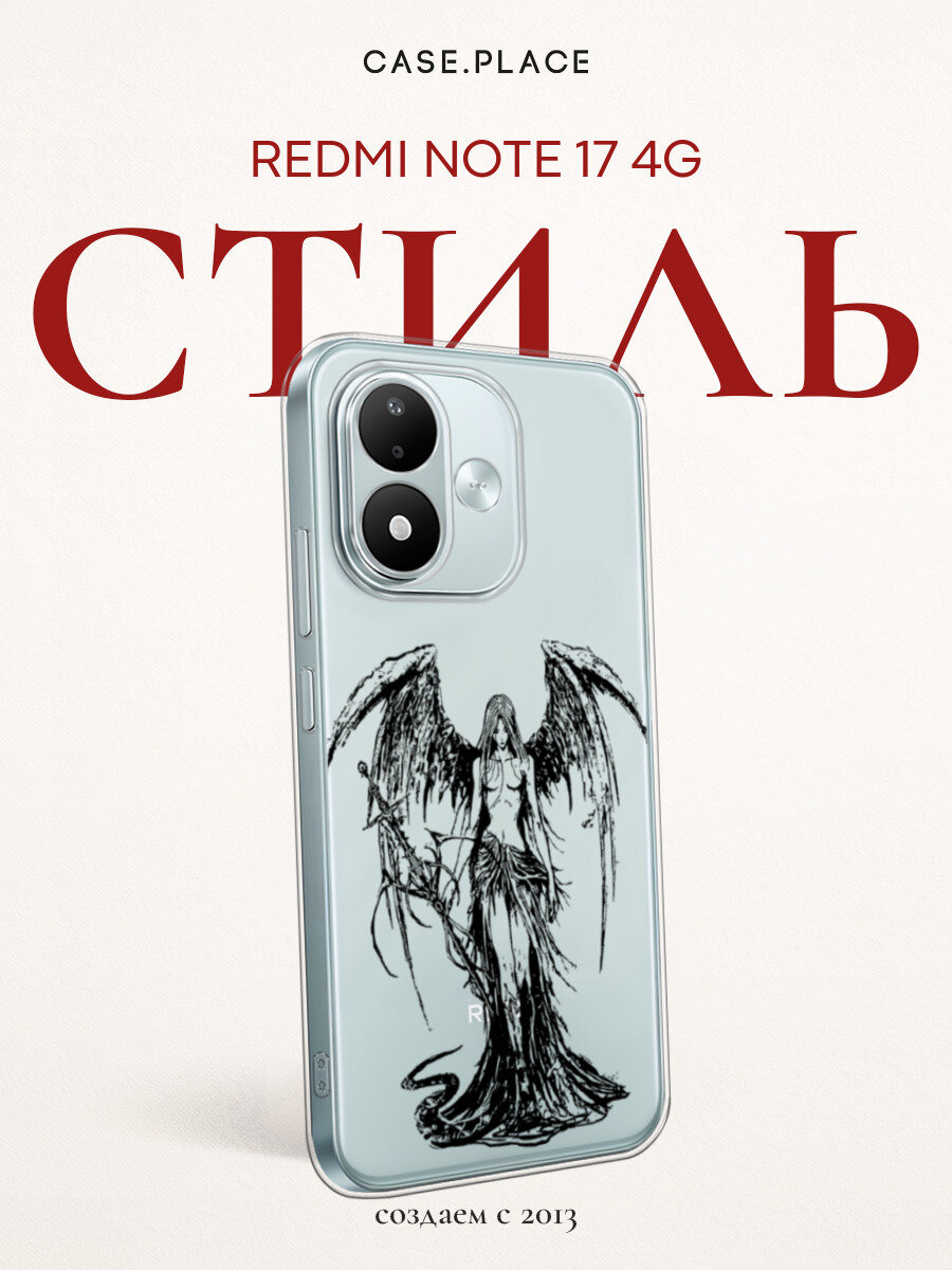 Чехол на Xiaomi Redmi Note 17 4G / Сяоми Редми Нот 17 4G с принтом Темный ангел, прозрачный