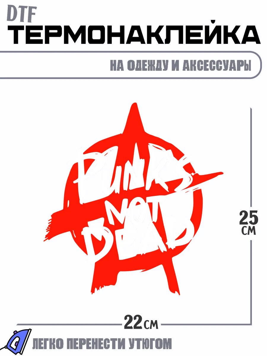 Термонаклейка Панки