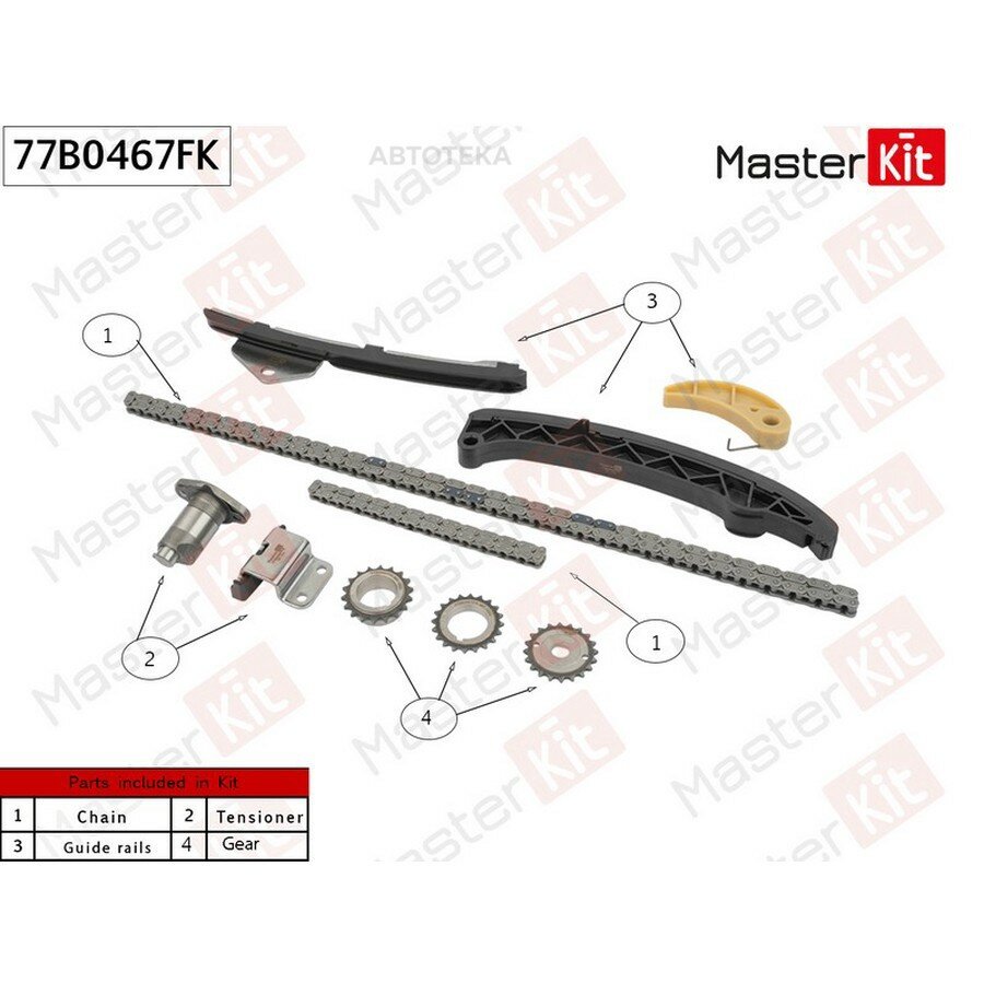 Комплект цепи ГРМ TOYOTA RAV4 (12-18) 3ZR-FE MASTERKIT 77B0467FK