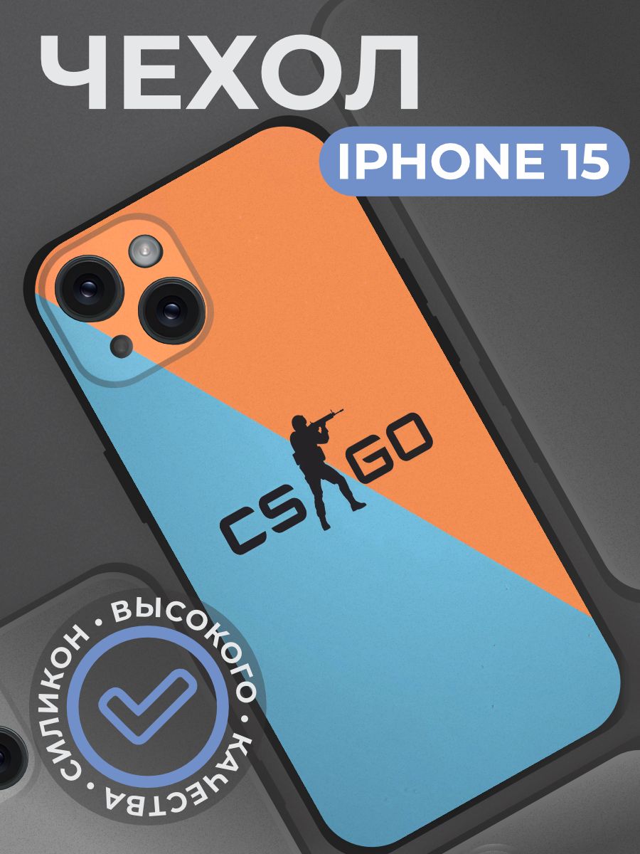 Чехол на iphone 15 с принтом Counter Strike