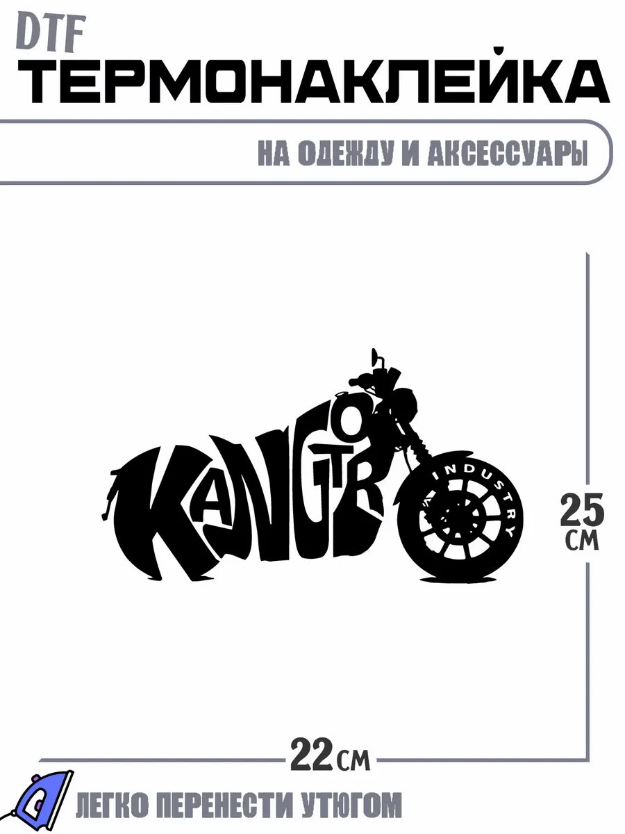 Термонаклейка biker байкер