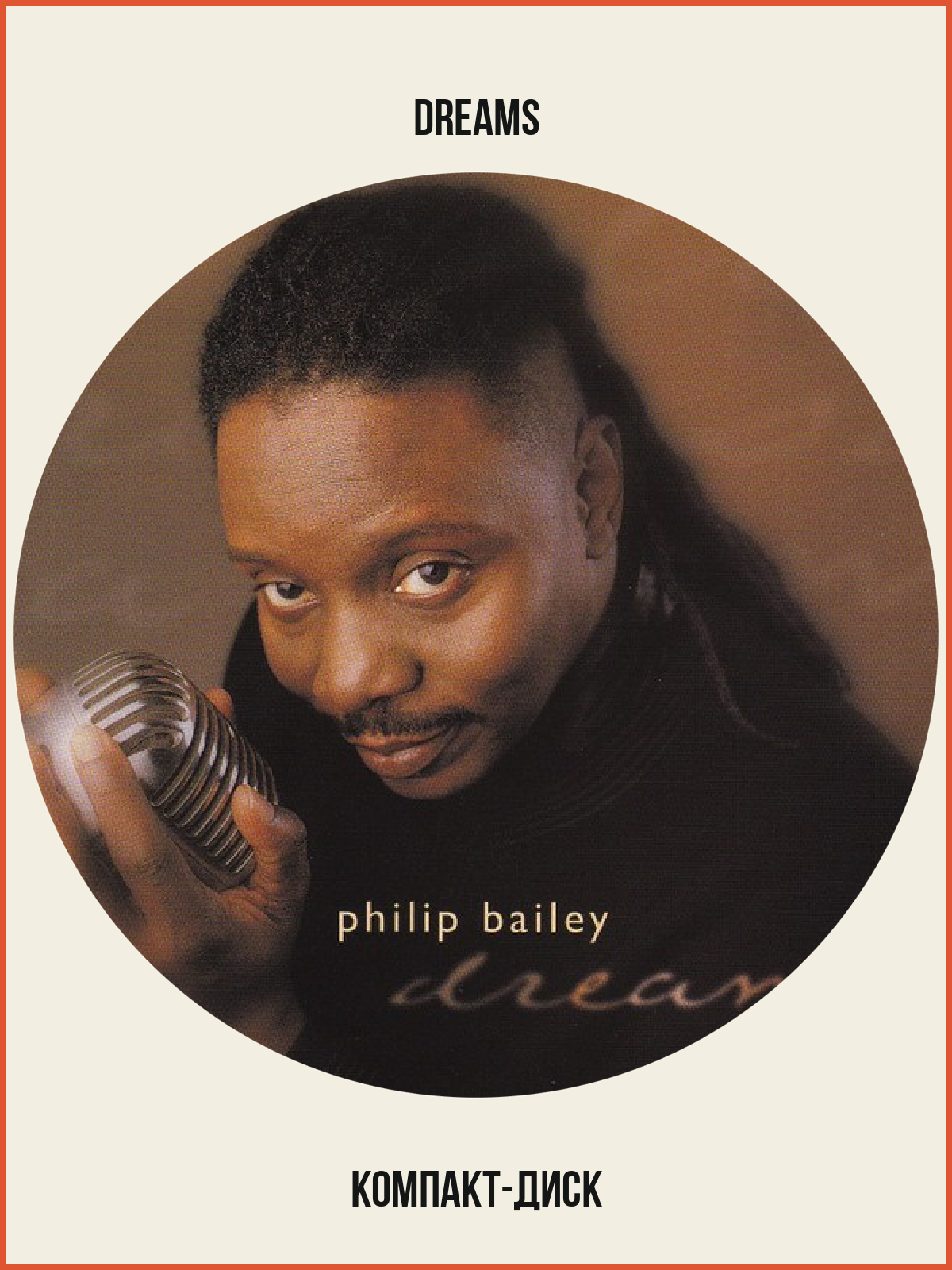 Компакт-диск Warner Philip Bailey – Dreams