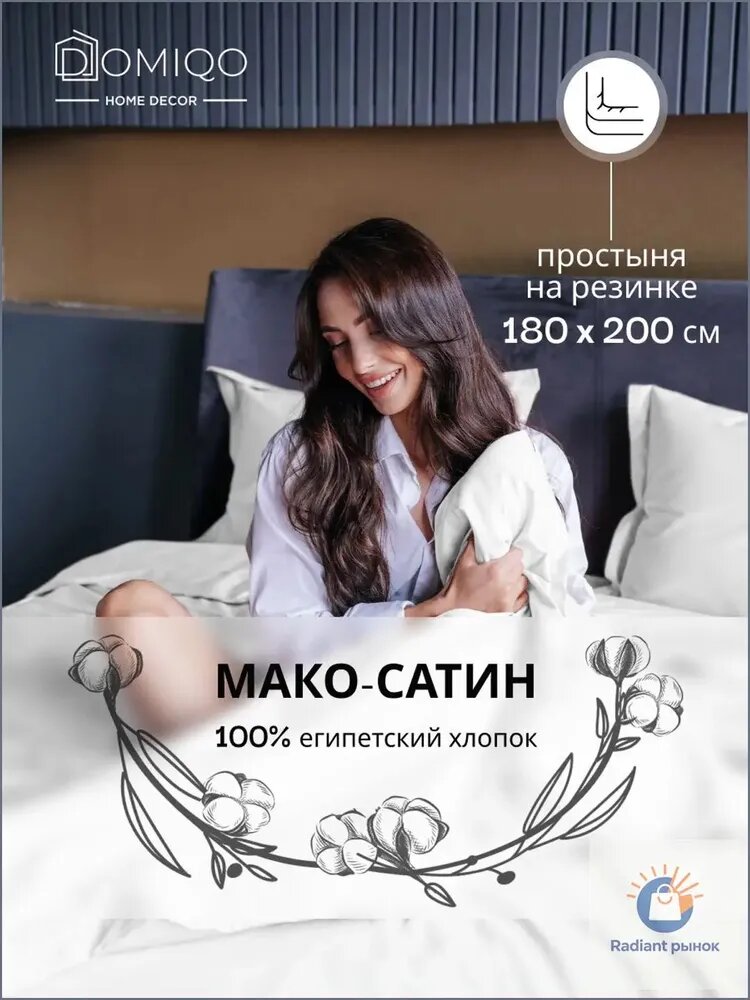 Комплект постельного белья Евро сатин 200x220 см, наволочки 50x70, простыня 180x200 см, цветбелый