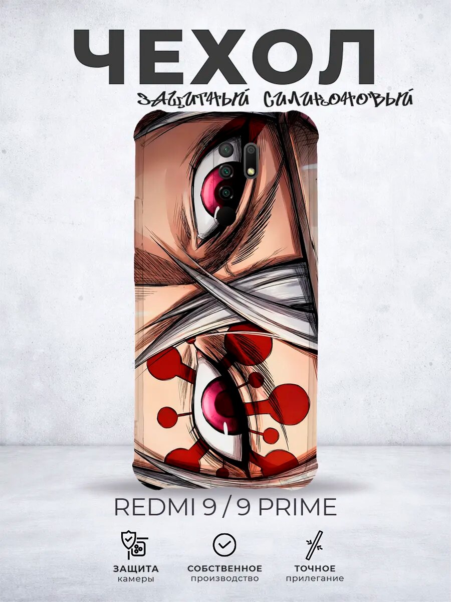 Чехол на Xiaomi Redmi 9 с принтом Аниме