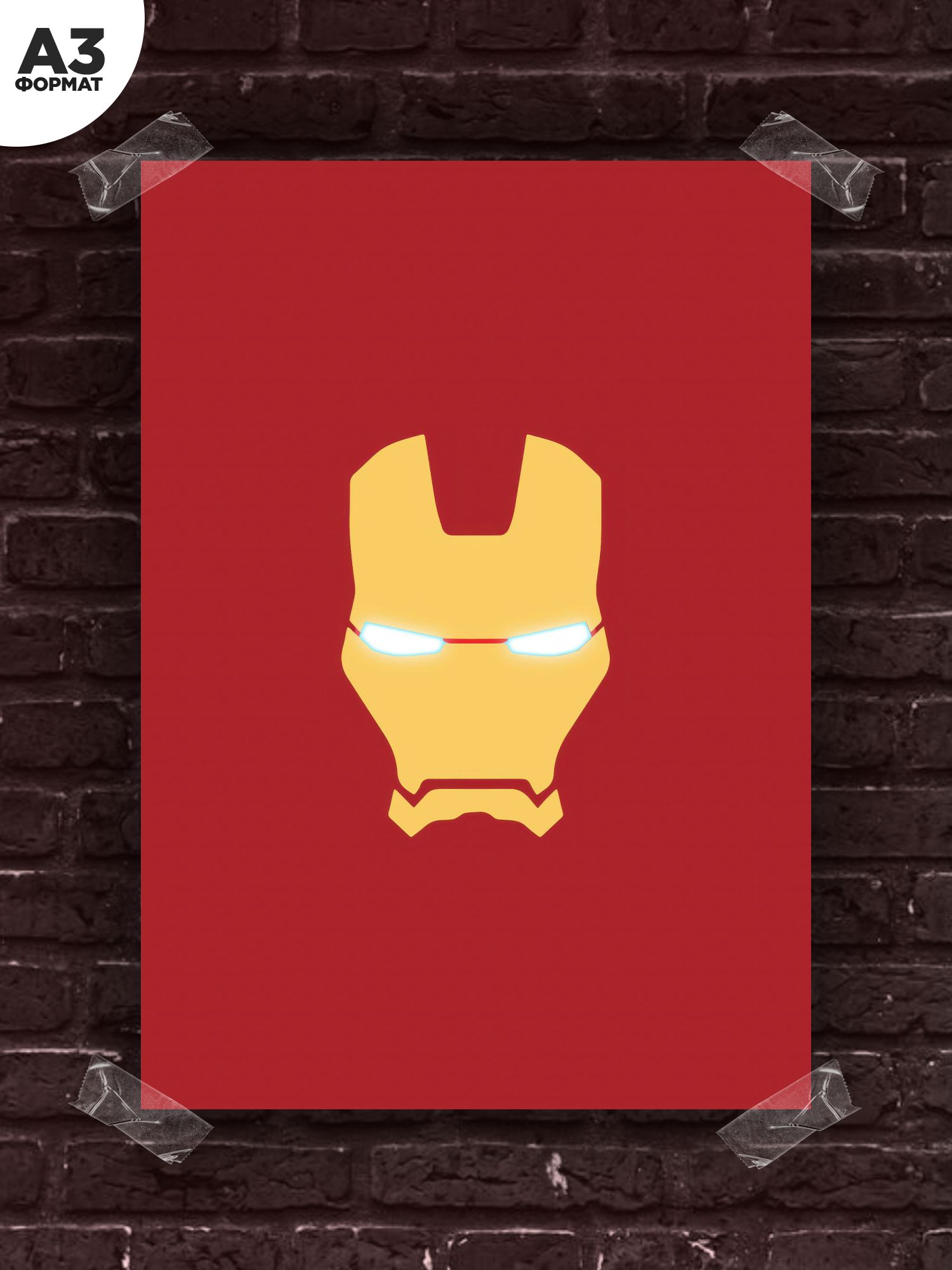 Постер на стену Железный человек, Iron Man