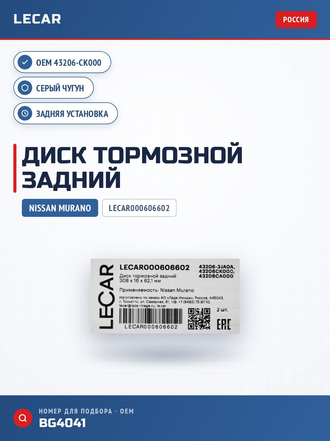 Диск тормозной задний Nissаn Мurаnо