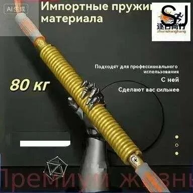 Эспандер , 1 шт, 80 кг