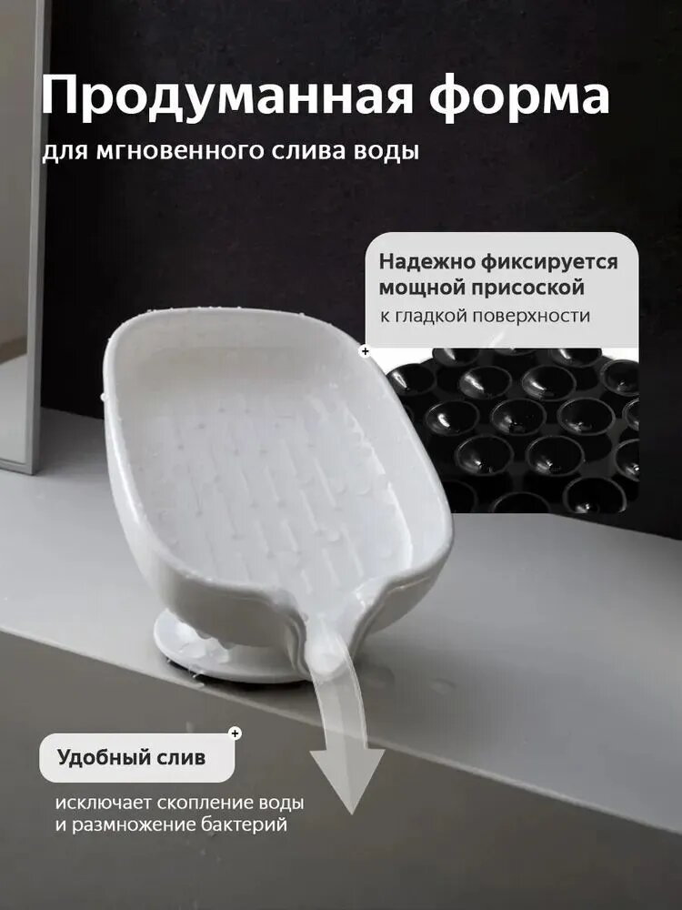 Мыльница — фото 1