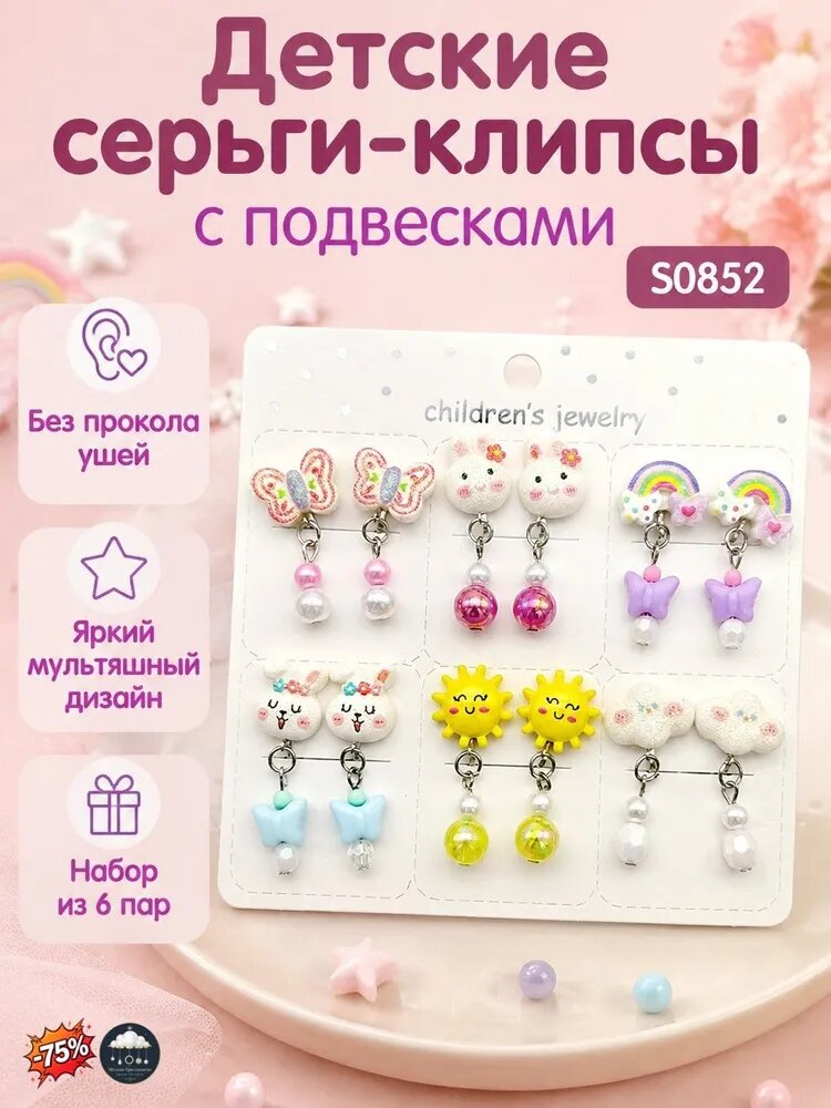 Моносерьга