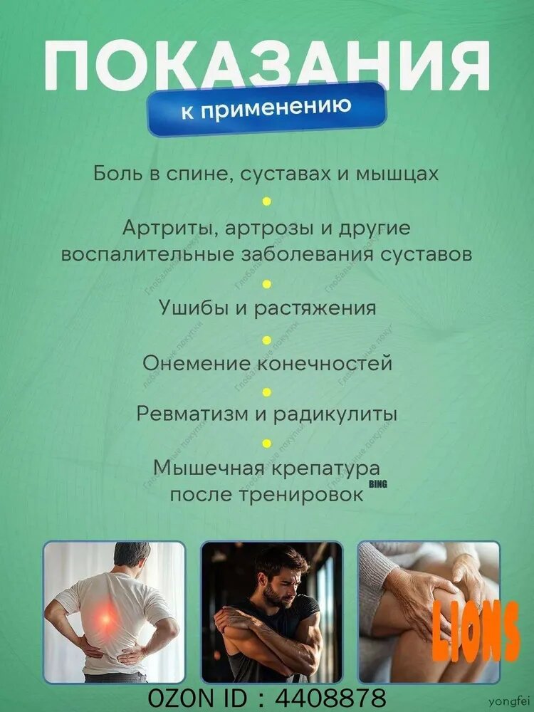 Salonpas Компресс обезболивающий пластырь от боли в мышцах, суставах, спине, 200 шт — фото 1