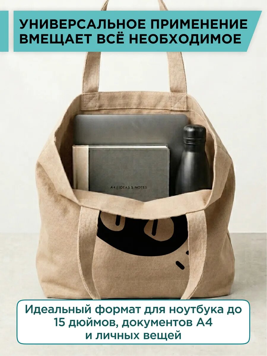 Сумка шоппер PRINTSHOT, фактура рельефная, бежевый — фото 1