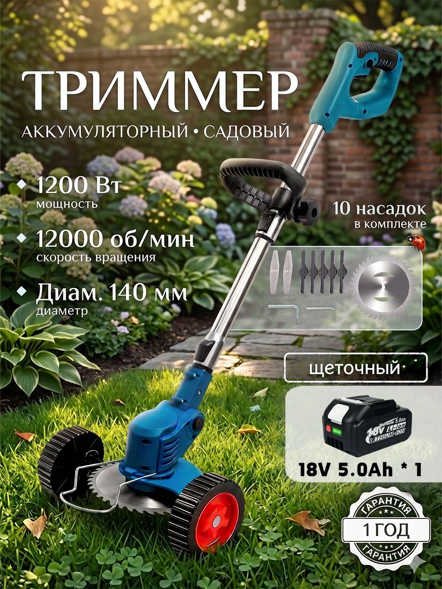 Kamolee Газонокосилка-робот