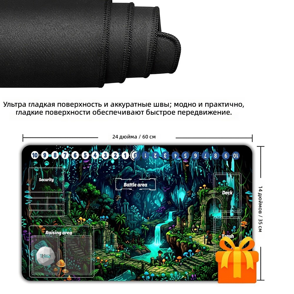 Игровой коврик для настольных и карточных игр с усиленной строчкой по краю и противоскользящей резиновой основой, стиль Зона 3
