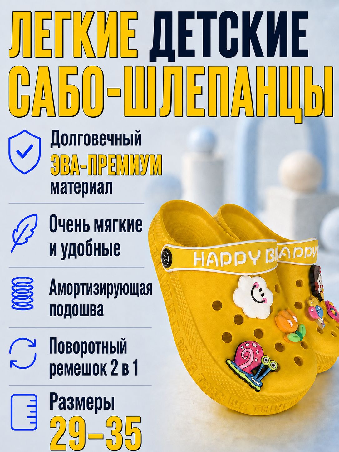 Сабо Леопард