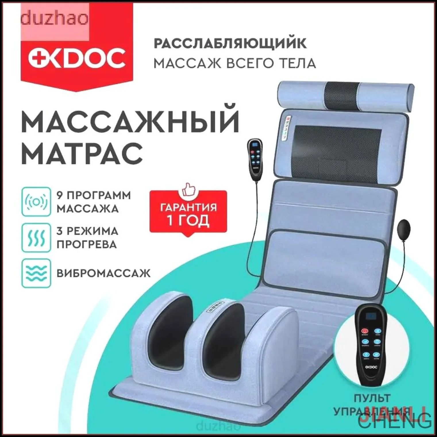 Матрас массажный OKDOC для шеи и головы, спины и ног------duzhao