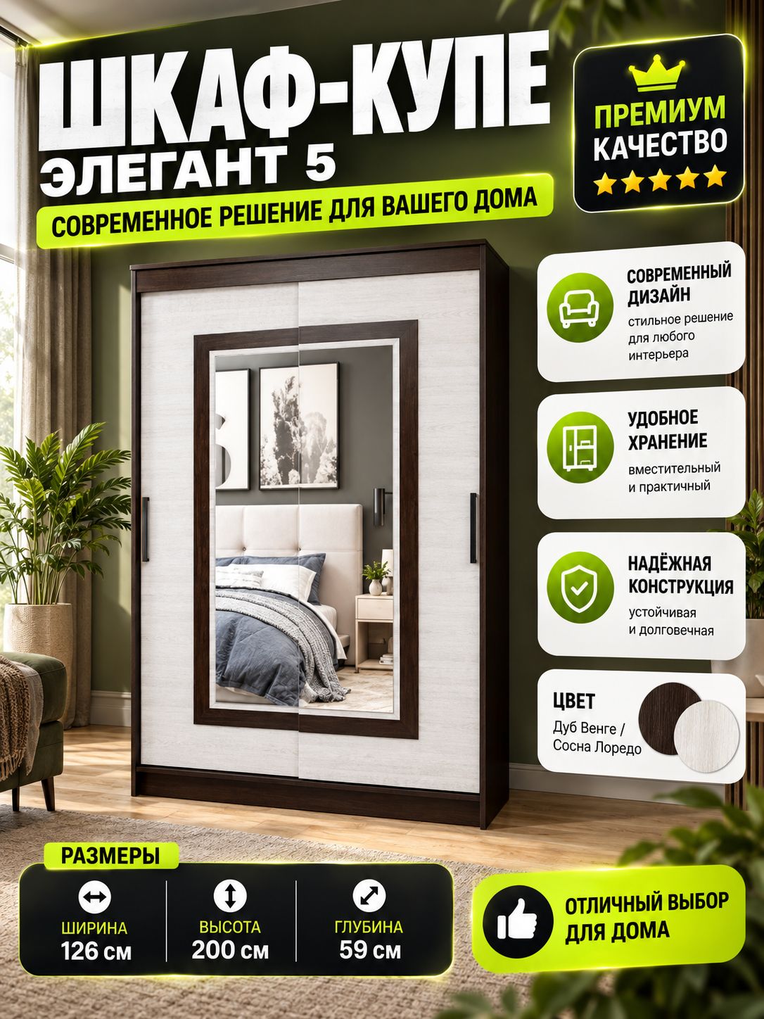 Шкаф-купе с зеркалом и ящиками, 126х200 см, Дуб Венге/Сосна Лоредо, Элегант 5