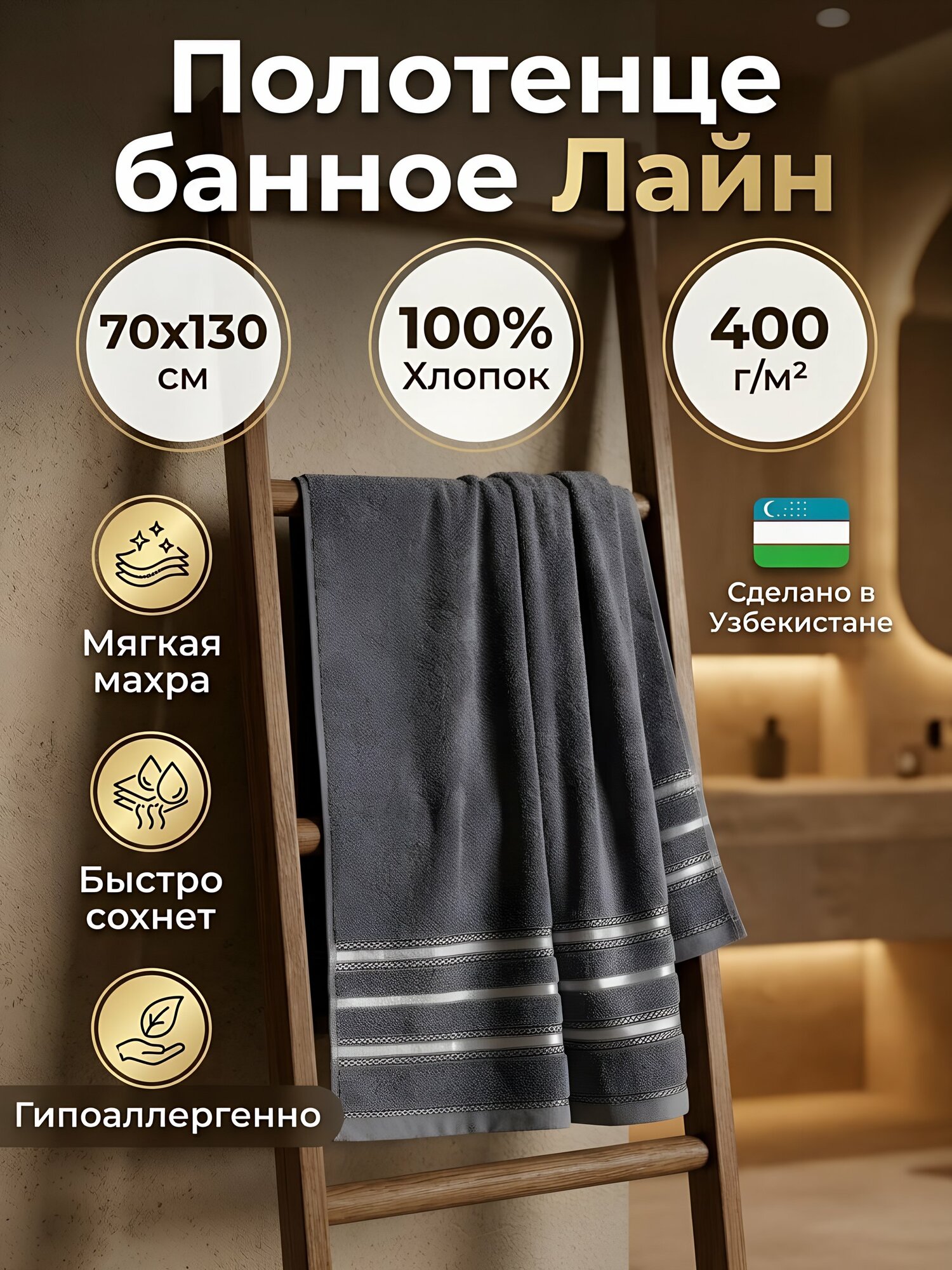 Полотенце банное Silvano Лайн 70х130 см темно-серое 100% хлопок махровое
