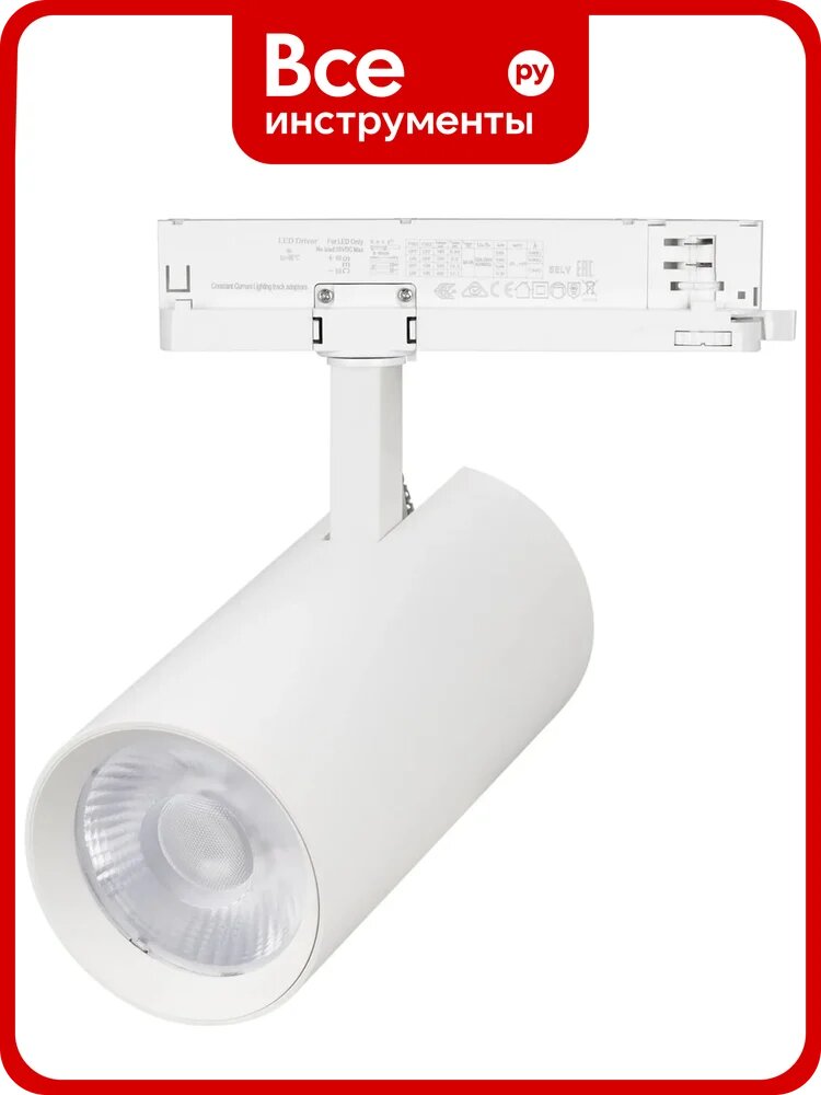 Светильник Arlight LGD-GERA-4TR-R90-40W Warm3000 1шт 055159
