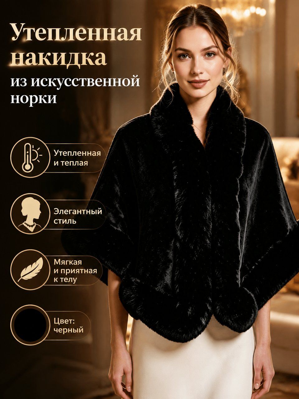 Палантин