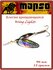 Блесна вертушка MAPSO Wing Lights, 15гр