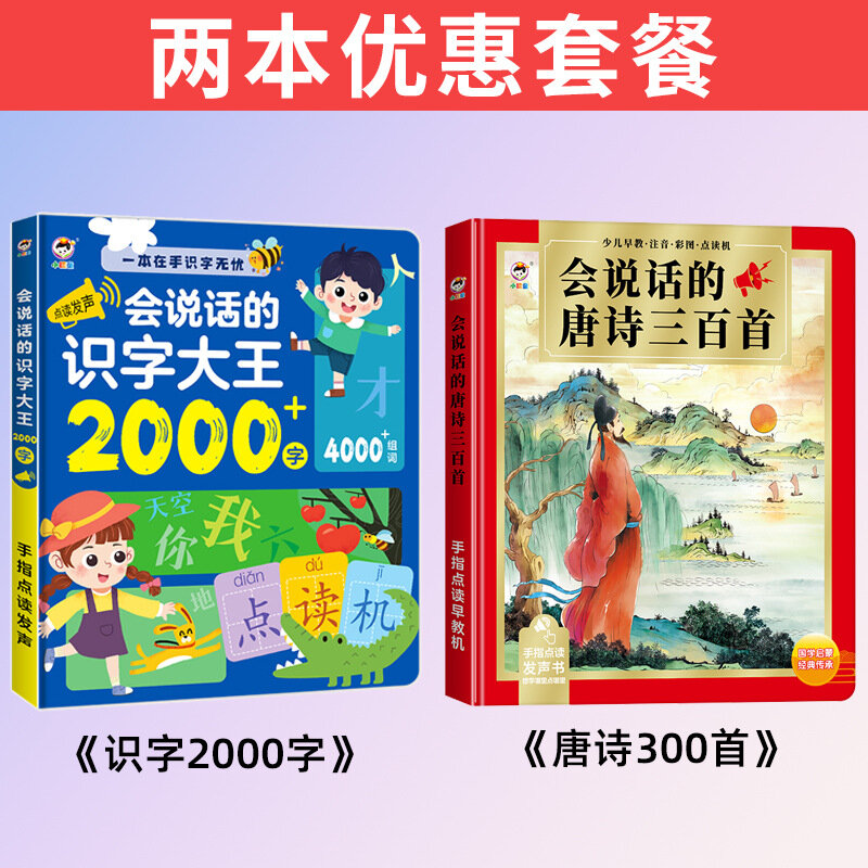 Интерактивная книга с 2000 словами и 300 стихами с переводами, голосовая активация для развития грамотности 1-3 классов