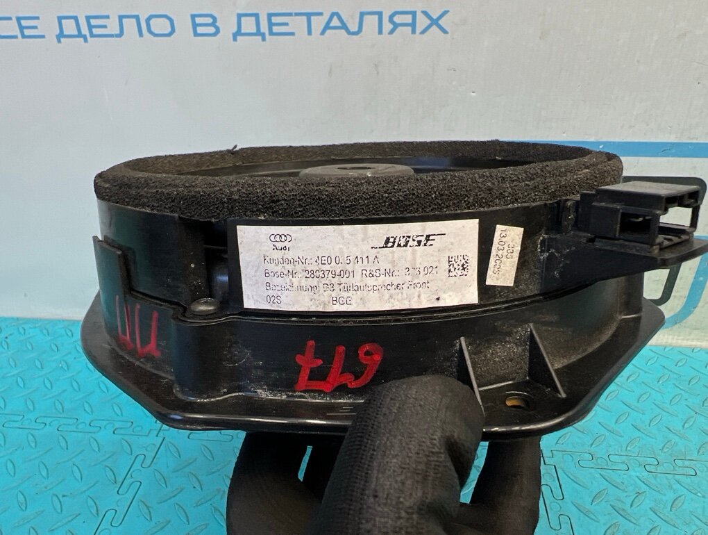 Динамик Audi A8 2006 D3 BPK 3.2 арт. 161729