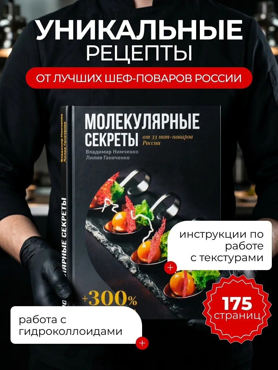 Молекулярные секреты