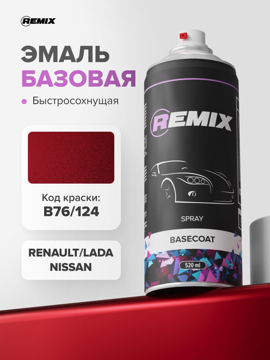 Автоэмаль / Краска в баллончике Renault Lada Nissan B76 / 124 ROUGE DE FEU Красный перламутр аэрозоль, 520 мл / REMIX RR / краска автомобильная, базовая эмаль под лак, для окраски авто и кузова