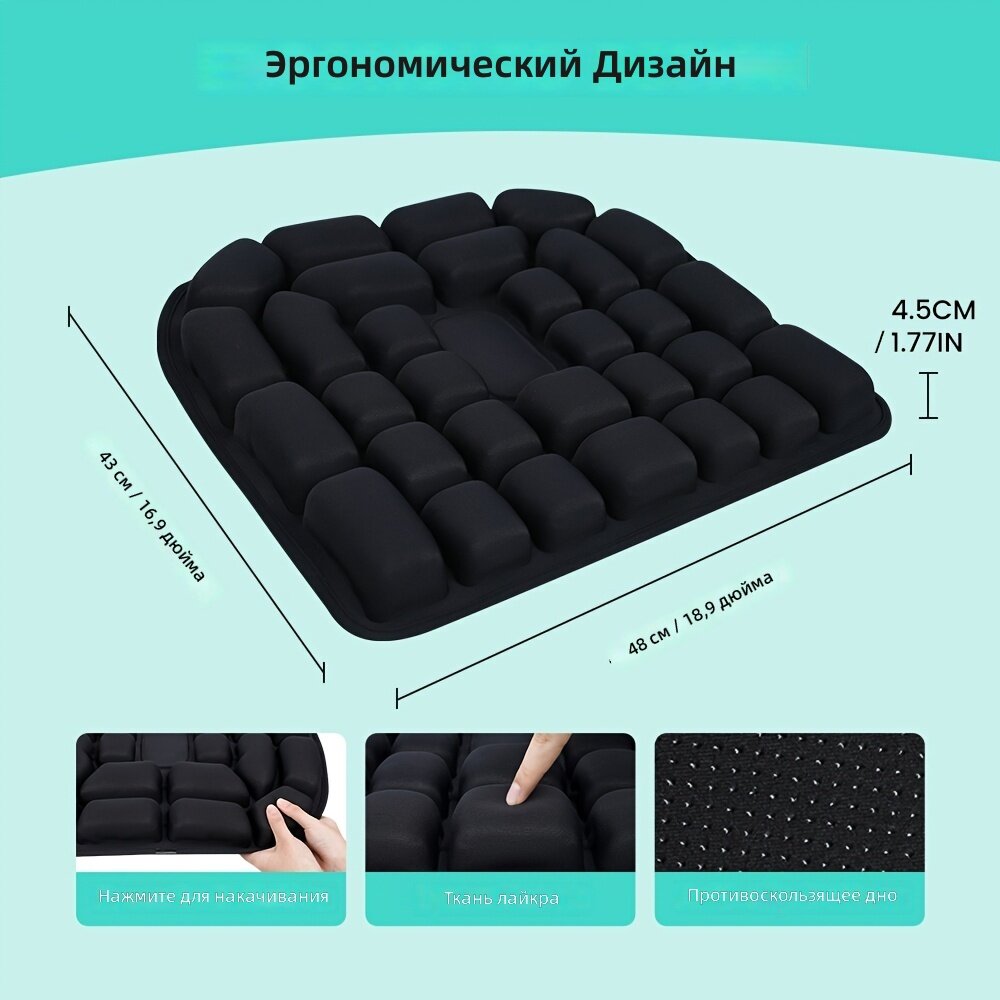 Надувная подушка для сиденья, 1 шт, черный цвет, размер 18.9x16.93 дюйма, для путешествий, офиса, автомобиля и дома