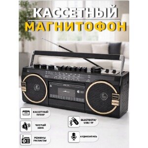 Радиоприемник с USB и аудио кассетным проигрывателем