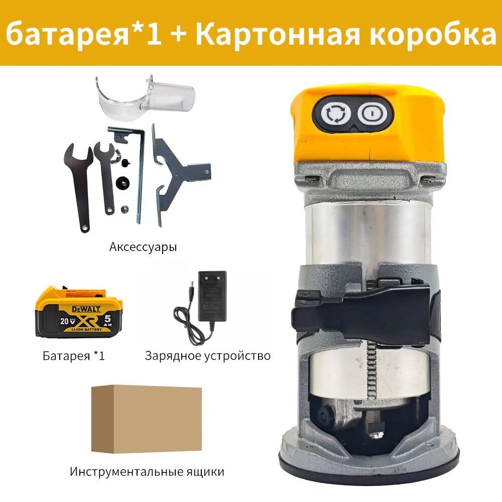Беспроводной компактный фрезер по дереву и погружной строгальный станок 33 000 об/мин, 5 скоростей, фиксированная основа, диаметр фрезы 6,35 мм. Включает 1 батарею