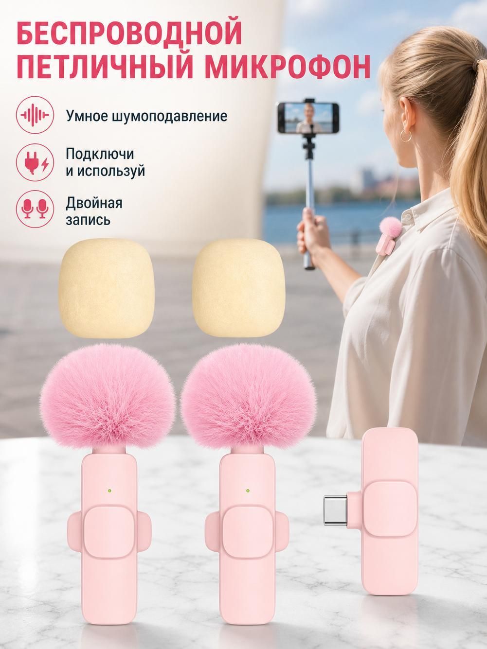 Микрофон петличный