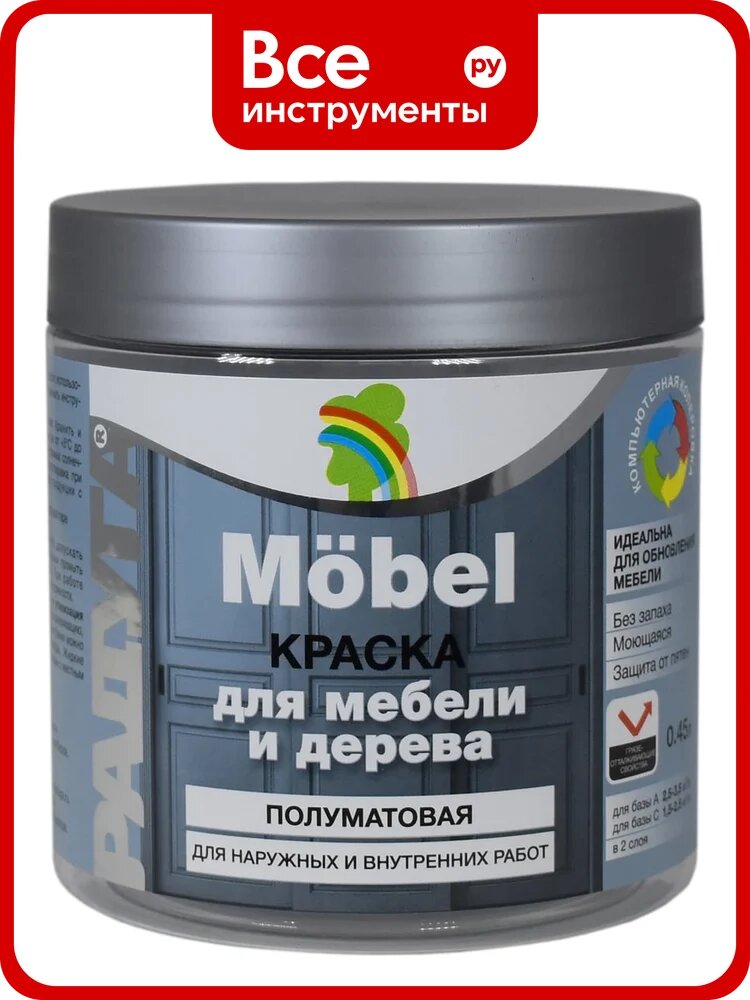 Краска Радуга ВД-АК 115 для мебели бежевый 0,45 л mobel_беж_0.45