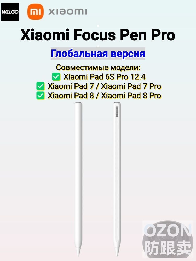 Новый Xiaomi Focus Pen Pro Смарт-ручка для планшета Xiaomi Pad 8 / Xiaomi Pad 8 Pro, Xiaomi Pad 7 / 7 Pro, Mi Pad 6S Pro 12.4
