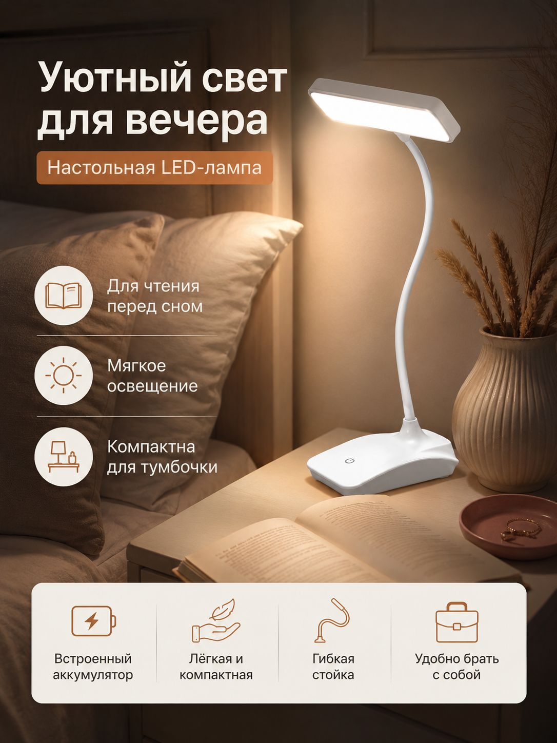 Настольная LED-лампа аккумуляторная, белая светодиодная лампа с сенсорным управлением и зарядкой micro USB для учебы и работы