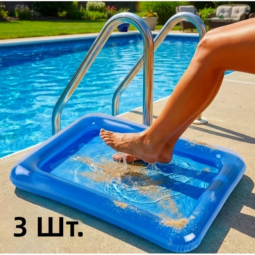 Складная ванночка для мытья ног у бассейна, комплект из 3 штук
