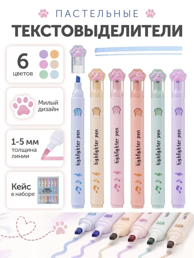 ASM home Набор маркеров Водный, толщина: 5 мм, 6 шт. для выделения текста