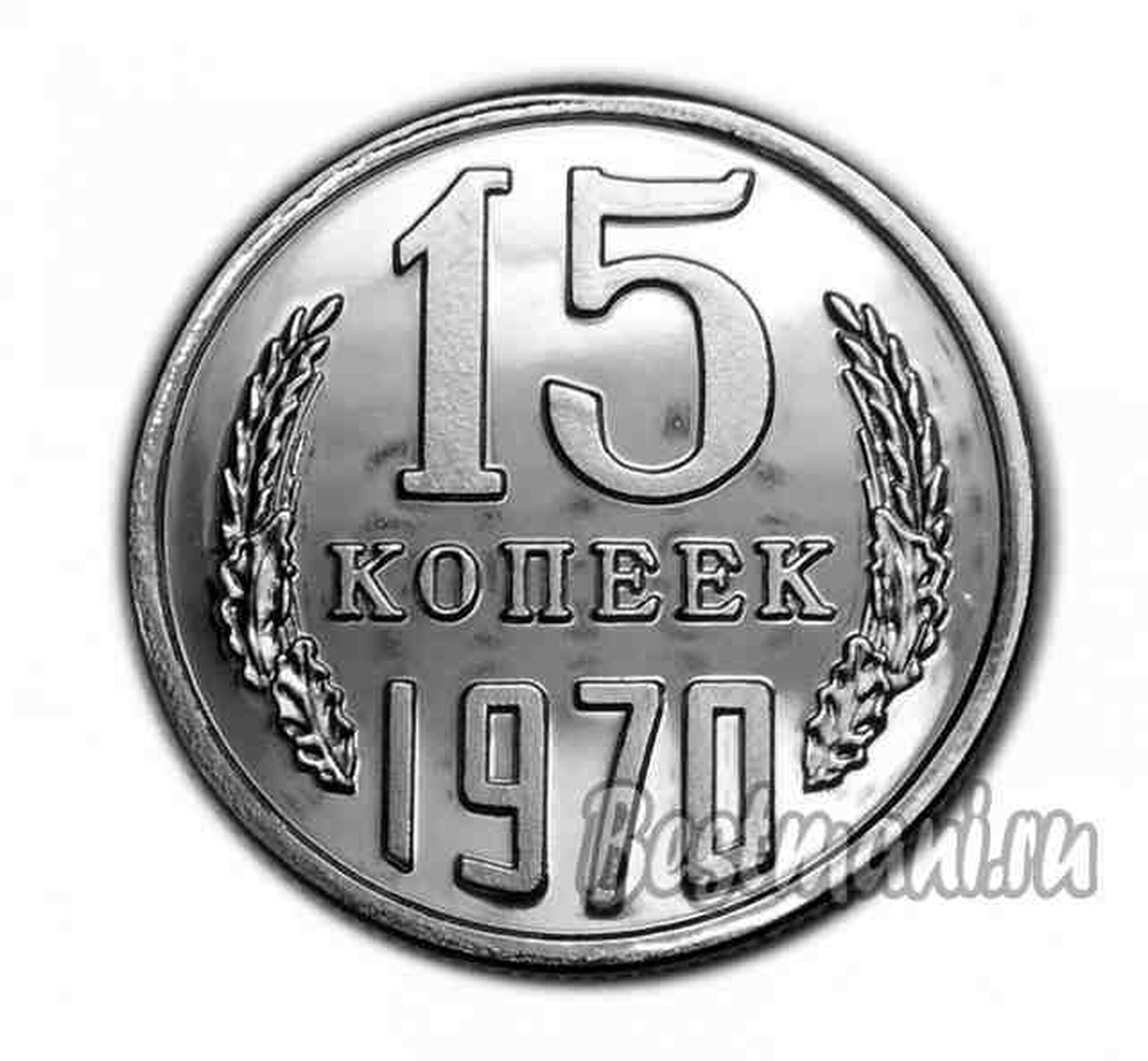 Монета бестмани "15 копеек 1970", PROOF, посеребренный металл, 3 г