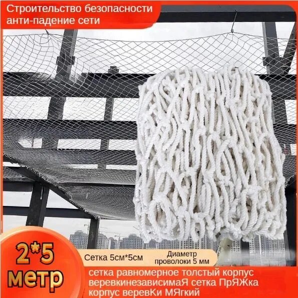 Узловая веревочная сетка 2 метр - Защитное ограждение для спорта и стройки (прочный полипропилен, УФ-защита, для футбольных полей/детских площадок/стройплощадок)