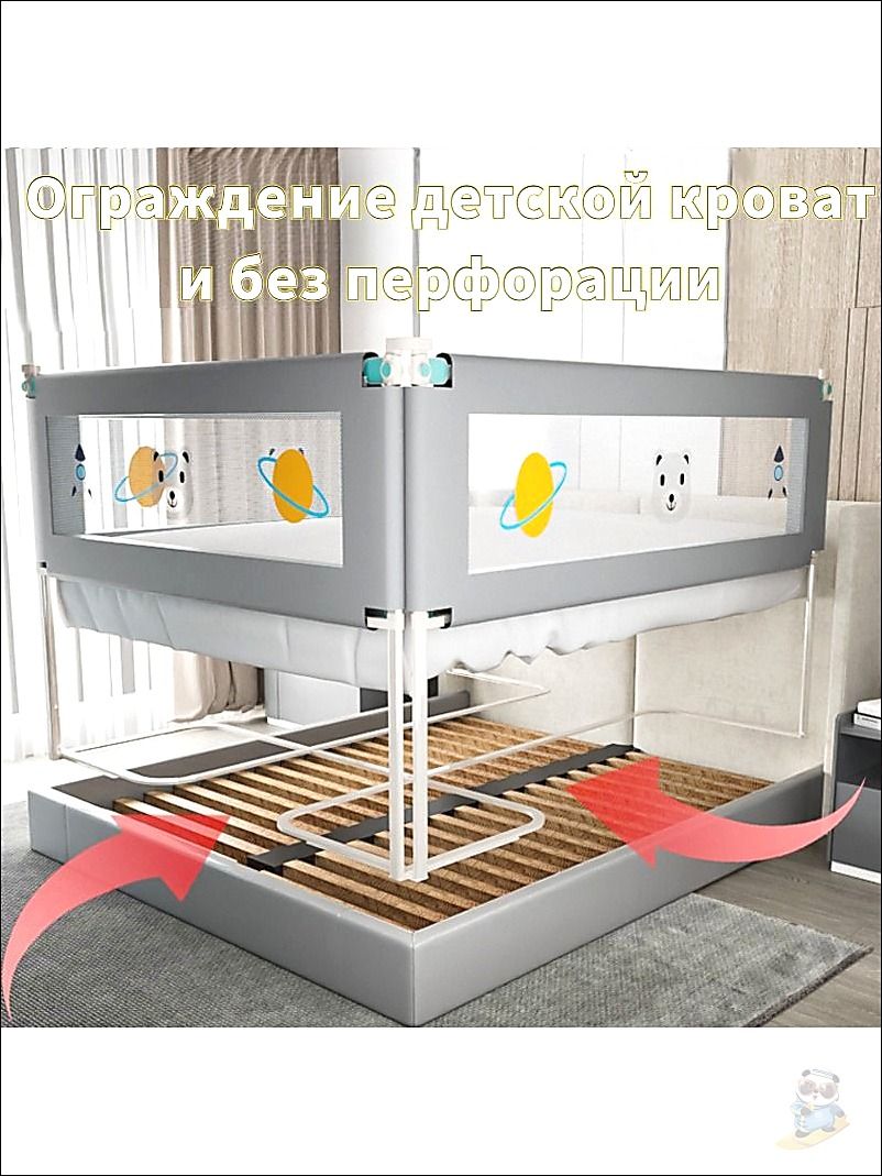 Защитный бортик для кровати без сверления, с увеличенным основанием: регулируемая высота до 72 см, прочная конструкция, для детей от 0 лет.