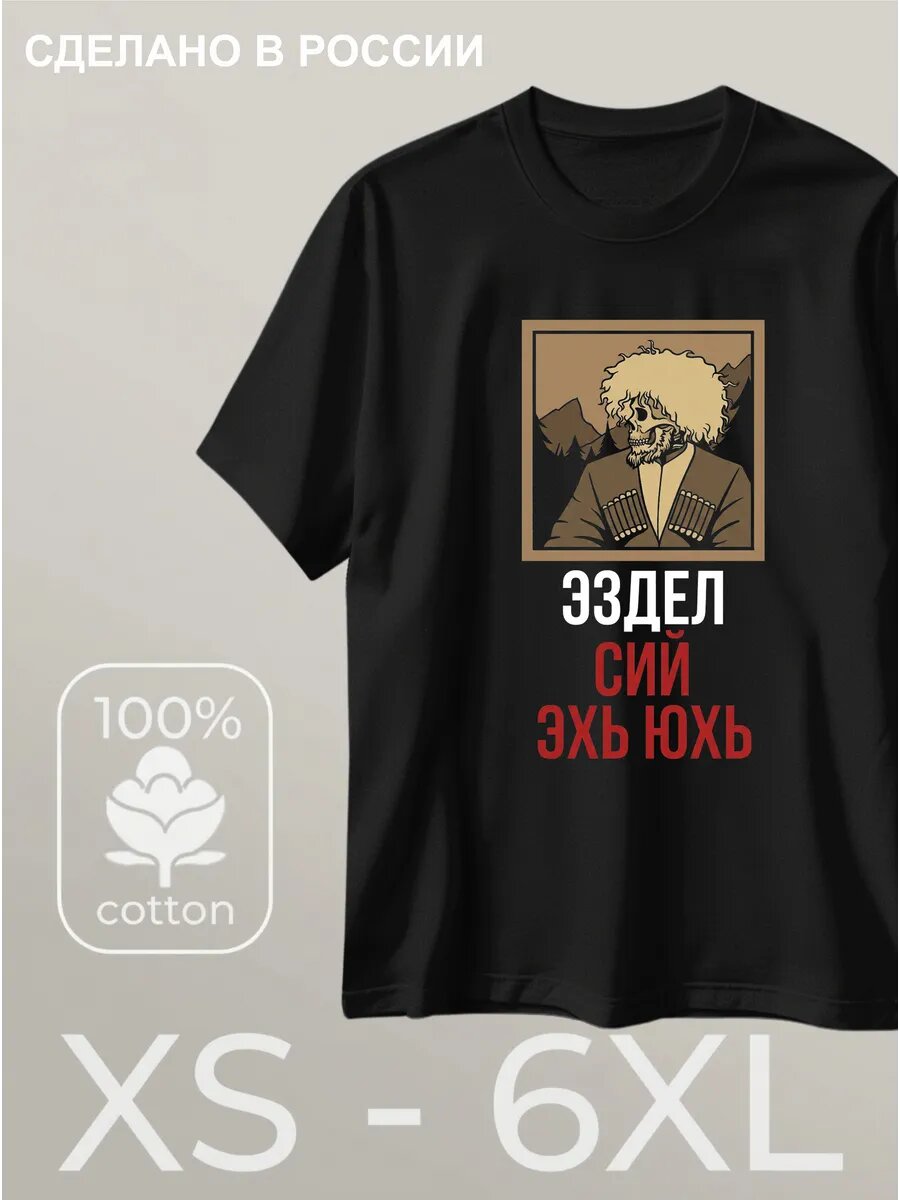 Футболка