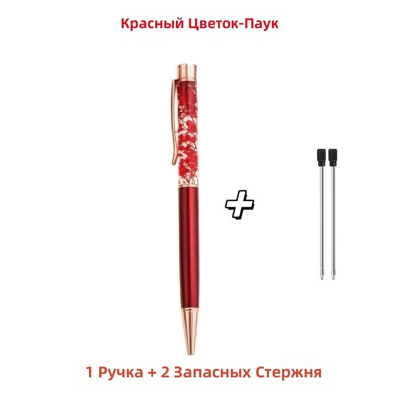 Шариковая ручка с консервированными цветами в масляной жидкости, металлический корпус цвета розового золота с кликером, цвет Красная глициния, 1 ручка + 2 стержня