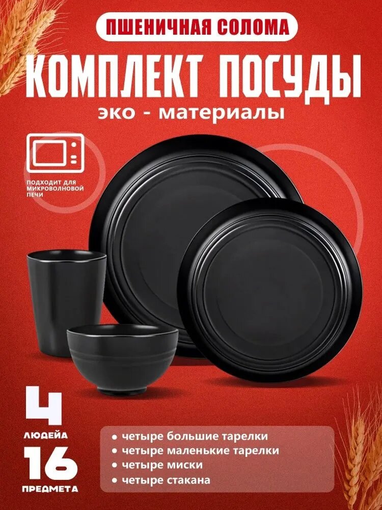 Laeal textiles Набор столовой посуды 16 предм. на 4 перс.