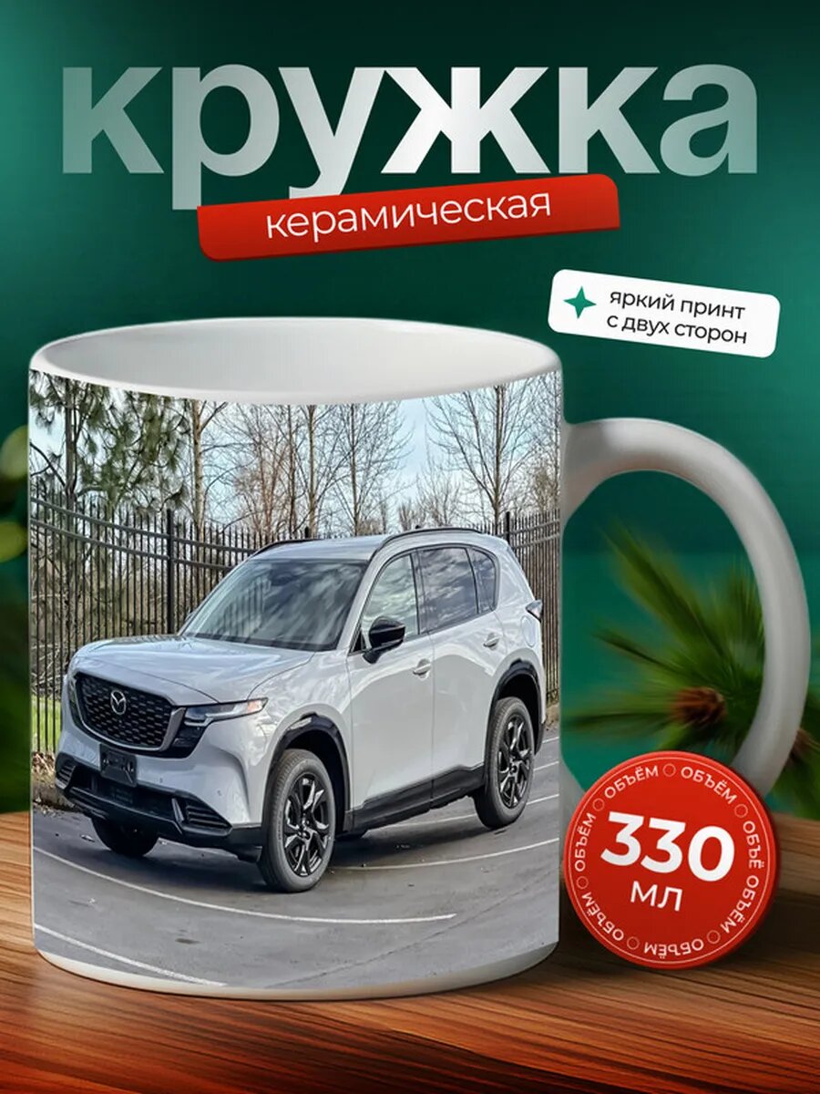 Кружка Мазда CX-5 Mazda CX-5 5,