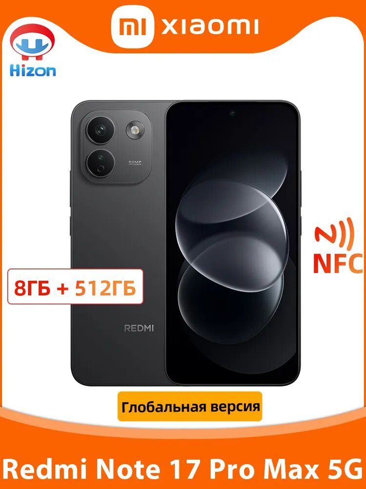 Xiaomi Смартфон Redmi Note 17 Pro Max 5G NFC Глобальная версия 10000 мАч 100 Вт HyperCharge Snapdragon 6 Gen 5 6,83' 1,5K 120 Гц AMOLED Поддерживает русский язык Global 8/512 ГБ, Nano-SIM, eSIM, черный